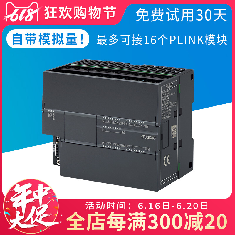 工贝国产S7-200SMART兼容西门子plc控制器CPU SR20 ST30 SR30ST40_虎窝淘
