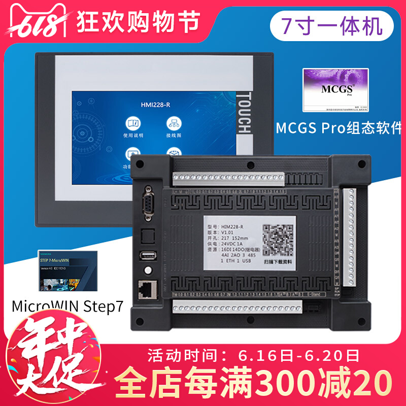 工贝7寸MCGS触摸屏plc一体机 TPC7032Kt兼容西门子cpu224xp控制器_虎窝淘