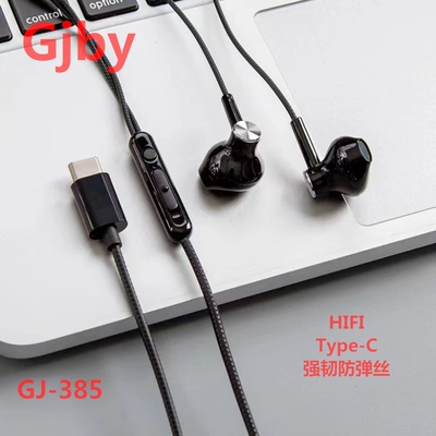GJBY平耳式重低音HIFI耳机Type-C