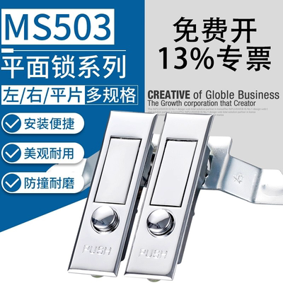 ms503门锁配电箱平面锁