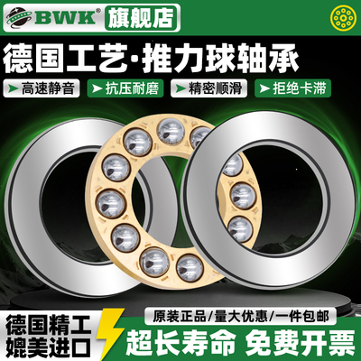 BWK51200平面轴承51201压力51202推力球51203端面51204 51205现货