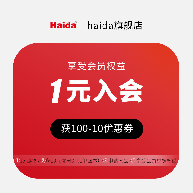 7月入会