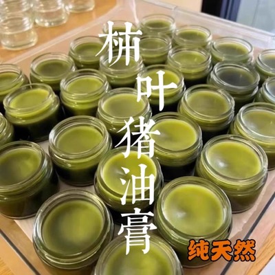 【屈臣氏推荐】脸上白白净净嫩白肌肤 肺子叶猪油膏三七膏 买2送1
