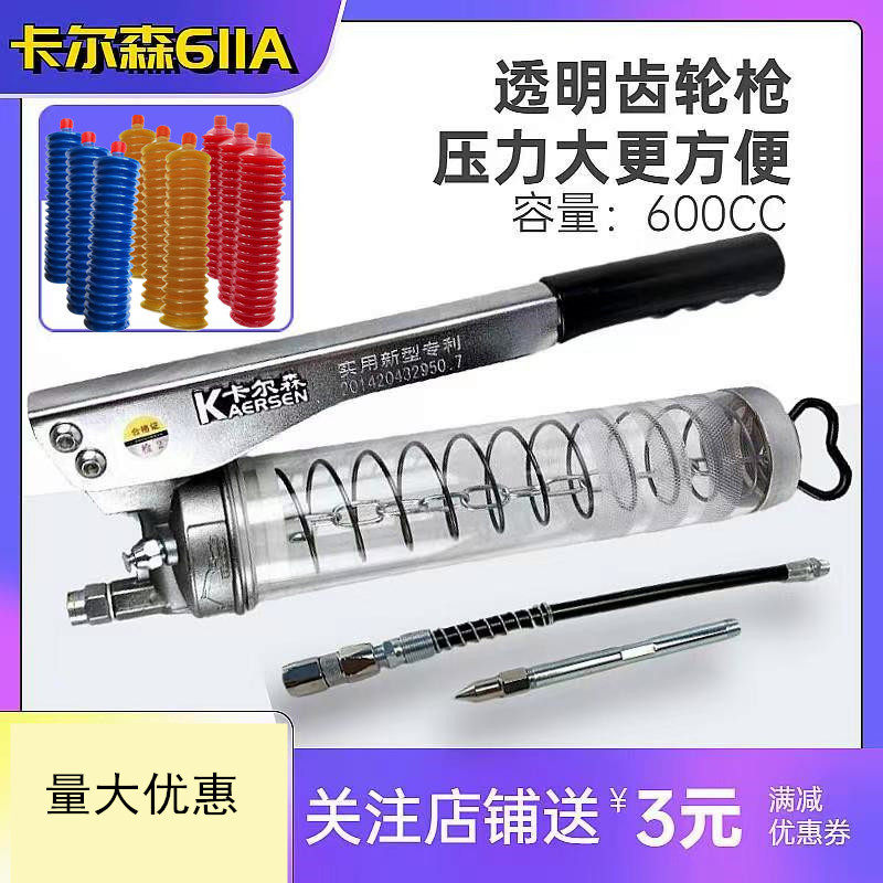 正品卡尔森拉链式毛毛虫黄油管黄油手动高压铲车装载机黄油枪
