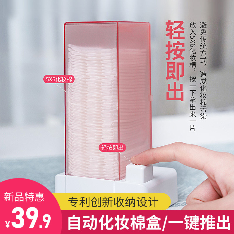 化妆棉收纳盒皇家用品桌面自动按压式防尘亚克力放棉签卸妆棉盒子