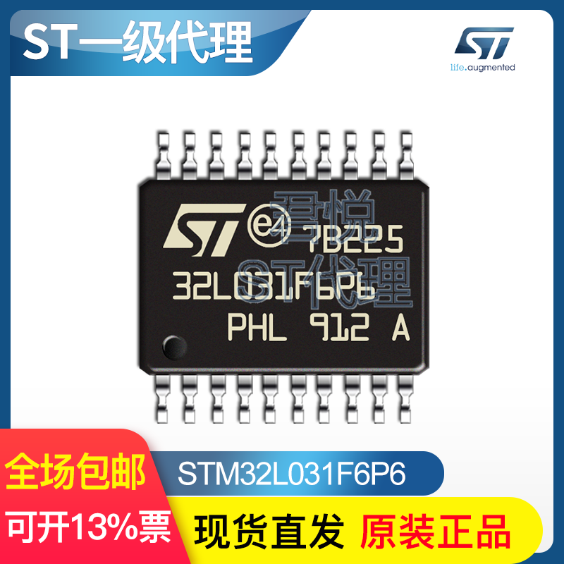 STM32L031F6P6低功耗芯片TSSOP20原装ST单片机MCU_虎窝淘