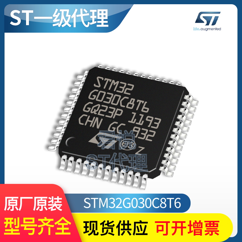 STM32G030C8T6现货LQFP48原装进口G0系列单片机MCU_虎窝淘