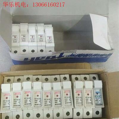 正泰RT28N-32X余信RT18-32熔断器底座(请询价)