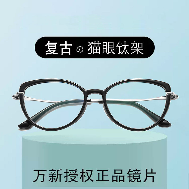 超轻钛猫眼小框眼镜近视女可配高度数镜片素颜防蓝光辐射眼睛镜架