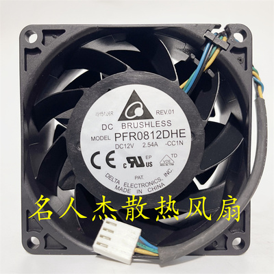 Delta/台达 PFR0812DHE 12V 2.54A 8038 8厘米电源暴力服务器风扇