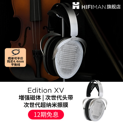 HIFIMANEditionXV平板耳机