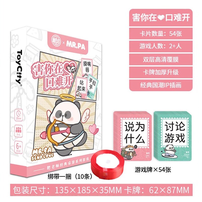 桌游卡牌真心话大冒险德国心脏病成年休闲聚会游戏成人狼人