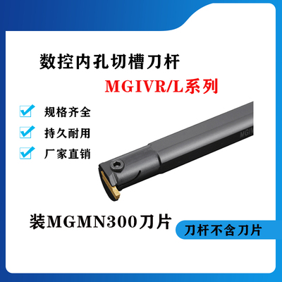 3mm内孔数控切槽刀杆切槽刀