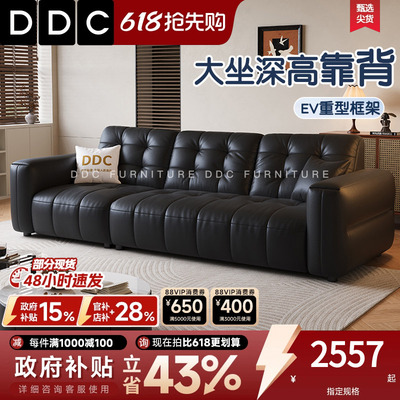DDC意式极简大黑熊全真皮沙发