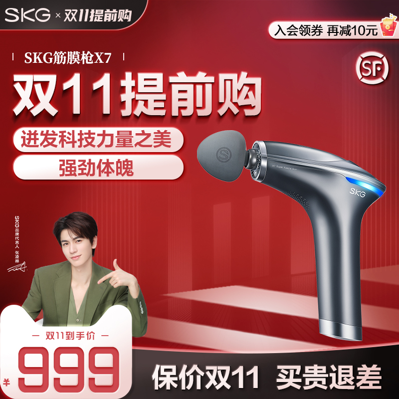 SKG筋膜枪肌肉放松按摩器X7颈膜枪专业电动健身迷你颈膜放松枪_虎窝淘
