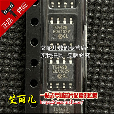 TC4428EOA TC4428E SOP8 全新原装