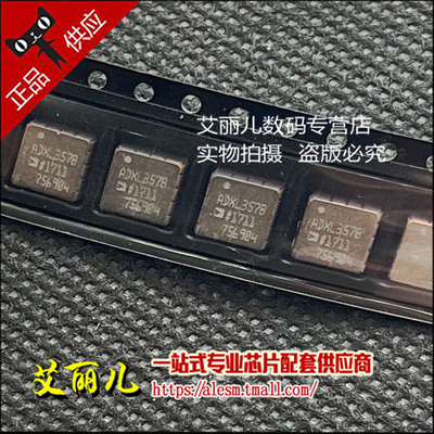 ADXL357BEZ ADXL357BE ADXL357B CLCC14  全新原装