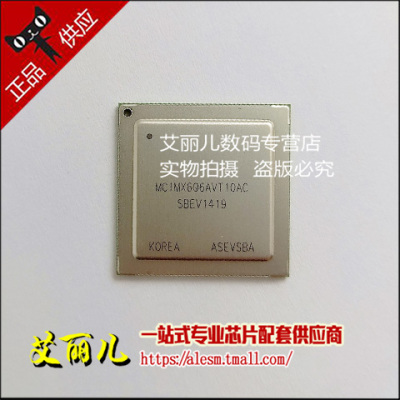 MCIMX6Q6AVT10AC BGA624 嵌入式微控制器芯片 全新原装