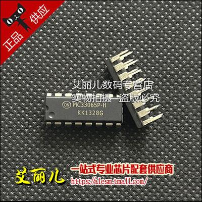 MC33065P-H MC33065P DIP16 全新原装