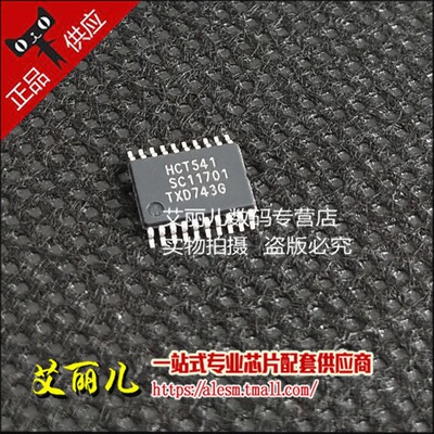 SN74HCT541PWR 74HCT541PW HCT541 贴片TSSOP20 全新原装