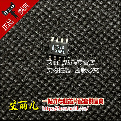 MC1350DR2G MC1350 1350 贴片SOP8 全新原装