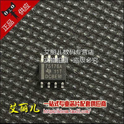 SN75176ADR SN75176AD 75176B 75176A SOP8 全新原装