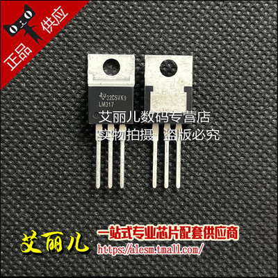 LM317KCS LM317 直插TO-220-3 全新原装