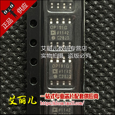 OP191GSZ OP191G SOP8 全新原装