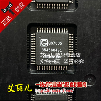 GS7005-CQT GS7005 TQFP144 全新原装