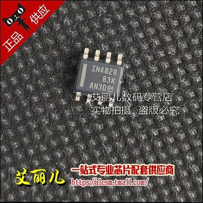 INA828IDR INA828 贴片SOP8 全新原装