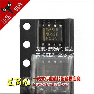 TLV5618ACDR 丝印TV5618 贴片SOP8 全新原装