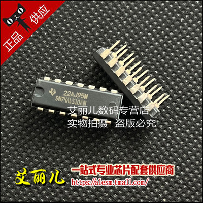 SN74ALS10AN 74ALS10AN 直插DIP14 全新原装