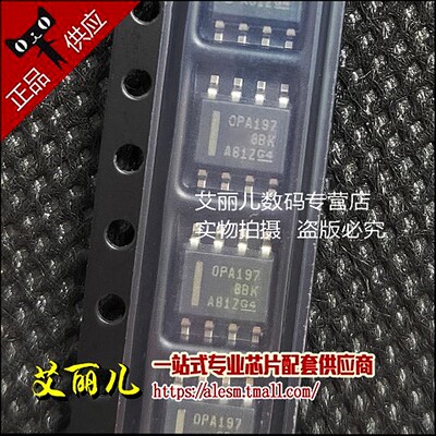 OPA197IDR OPA197ID 丝印OPA19 SOP8 全新原装