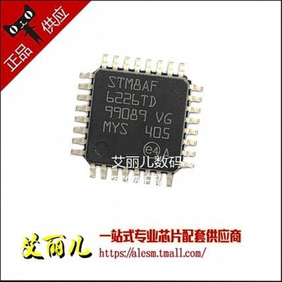 STM8AF6226TDY STM8AF6226 LQFP32 全新原装