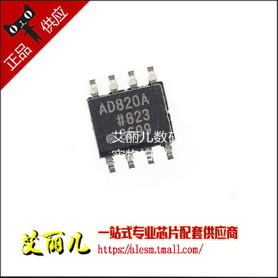 AD820ARZ AD820AR AD820A SOP8 全新原装