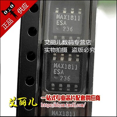 MAX1811ESA MAX1811 SOP8 全新原装