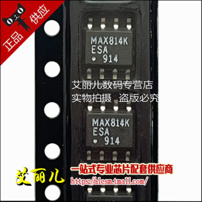 MAX814KESA MAX814K SOP8 全新原装