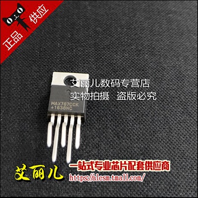 MAX787CCK MAX787 直插 TO-220-5 全新原装