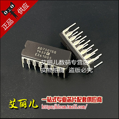 AD7501SQ AD7501S  AD7501 CDIP16 全新原装 实物