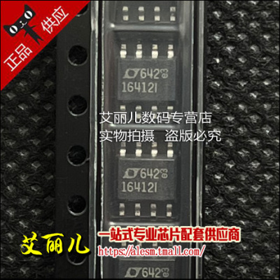 LT1641-2IS8 LT1641-2 丝印16412I SOP8 全新原装