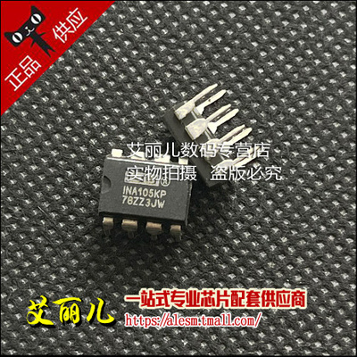 INA105KP INA105 直插DIP8 全新原装