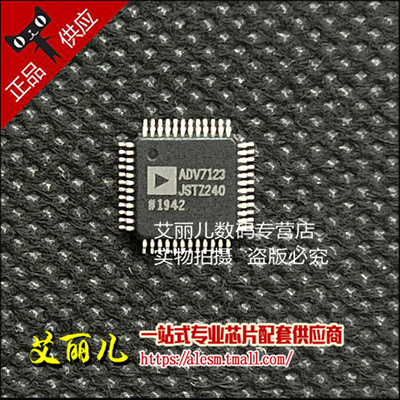 ADV7123JSTZ240 ADV7123JST240 LQFP48 全新原装