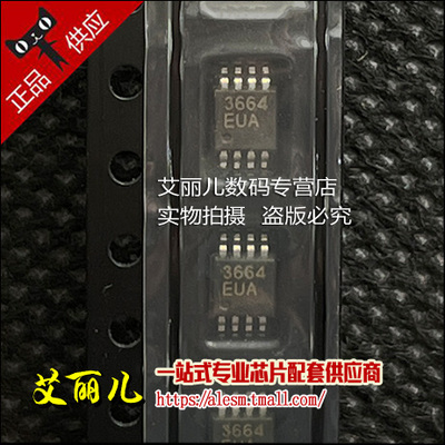 MAX3664EUA 3664EUA 贴片MSOP8 全新原装
