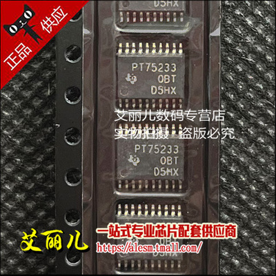TPS75233QPWPR TPS75233QPWP 丝印PT75233 HTSSOP20 全新原装