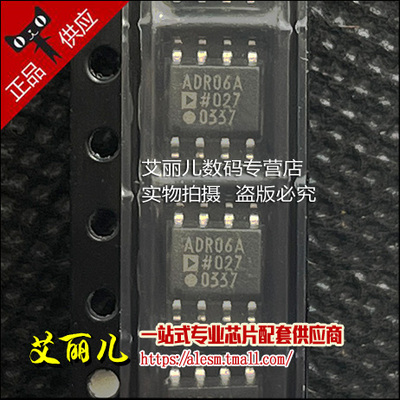 ADR06ARZ ADR06AR ADR06A ADR06 SOP8 全新原装