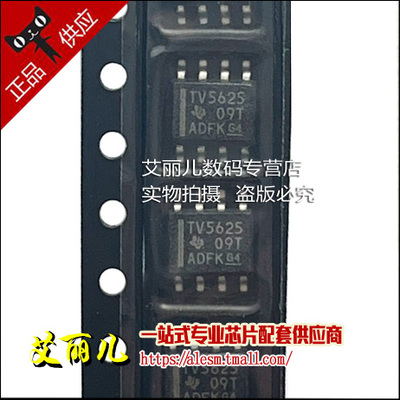 TLV5625CD TLV5625CDR 丝印TV5625 SOP8 全新原装