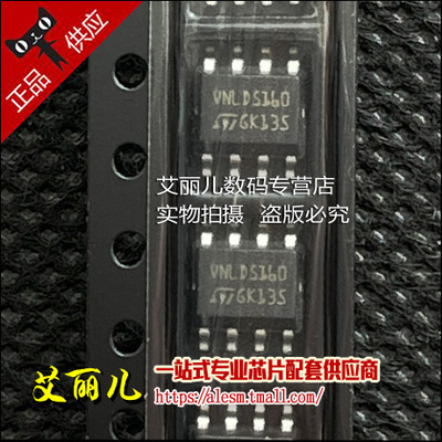 VNLD5160TR-E VNLD5160TR SOP8 全新原装