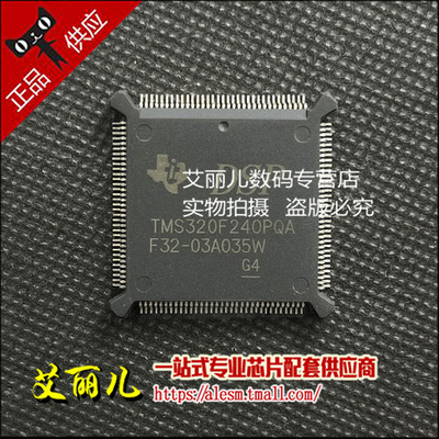 TMS320F240PQA TMS320F240PQ QFP132 全新原装
