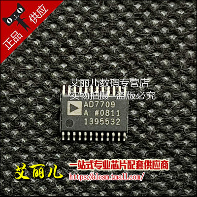 AD7709ARUZ AD7709ARU 贴片 TSSOP24 全新原装