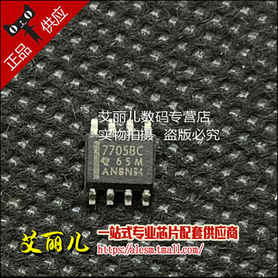 TL7705BCDR TL7705BCD 丝印7705BC 贴片SOP8 全新原装